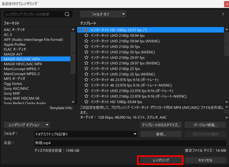 動画のファイルサイズを小さくする圧縮の基本とおすすめの圧縮設定 - TORAERA（トラエラ）